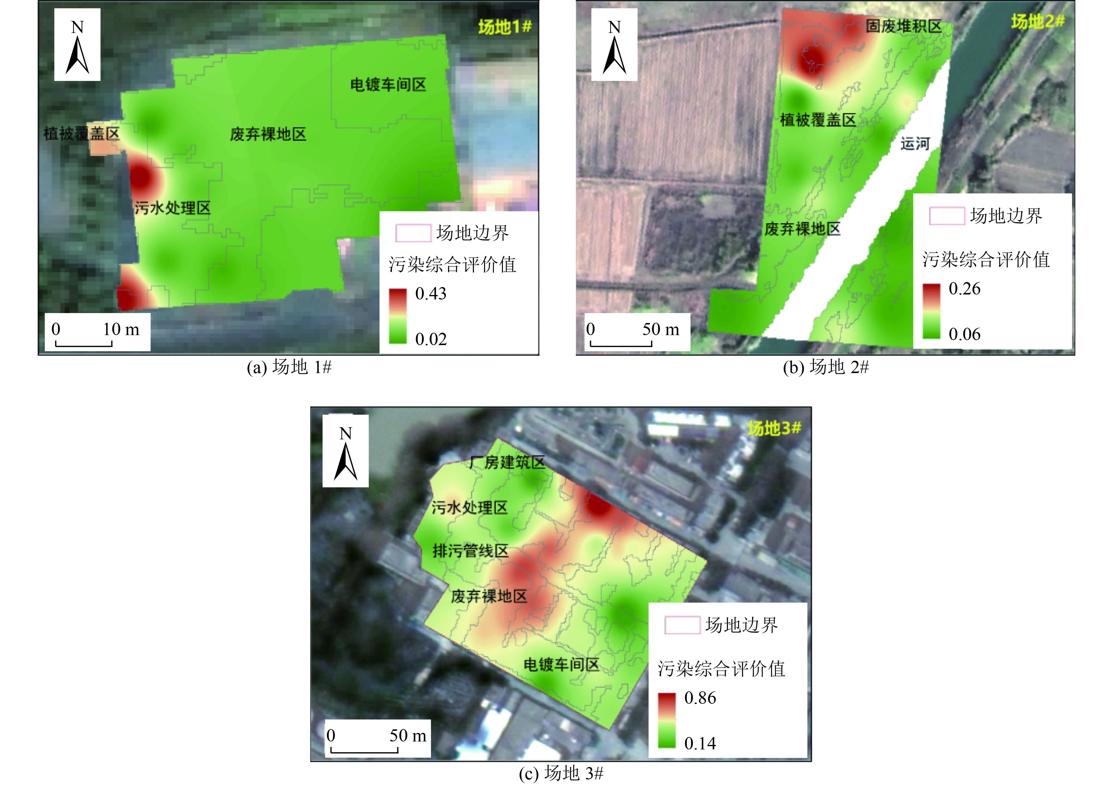 典型电镀场地重金属污染程度综合评价分析